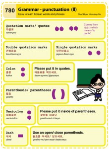 Easy to Learn Korean 780 – Grammar-Punctuation (Part Two) | Easy to ...
