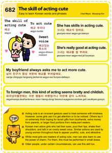 Easy to Learn Korean 224, 682 – Gwiyomi lyrics, 1+1 Gwiyomi Player, and ...