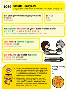 Easy to Learn Korean 1069 – Eat yeot! | Easy to Learn Korean (ETLK)