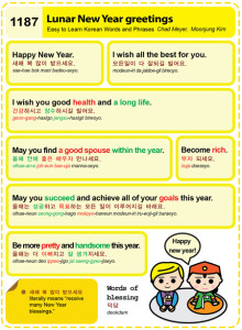 Easy to Learn Korean 1187 – Popular Lunar New Year greetings. | Easy to ...