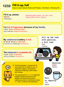 Easy to Learn Korean 1232 – Fill it up, please. | Easy to Learn Korean ...
