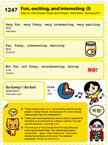 Easy to Learn Korean 1247 – Fun, exciting, and interesting (part one ...
