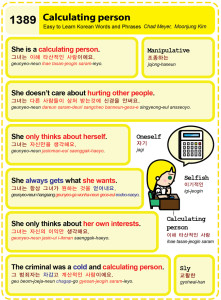 Easy to Learn Korean 1389 – Calculating person. | Easy to Learn Korean ...