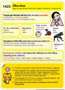 Easy to Learn Korean 1423 – Zika virus. | Easy to Learn Korean (ETLK)
