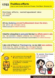 Easy to Learn Korean 1703 – Fruitless efforts. | Easy to Learn Korean ...