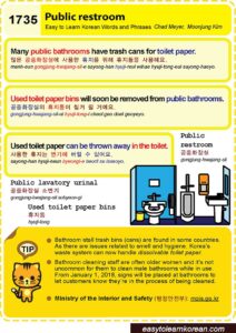 Easy to Learn Korean 1735 – Public restroom. | Easy to Learn Korean (ETLK)