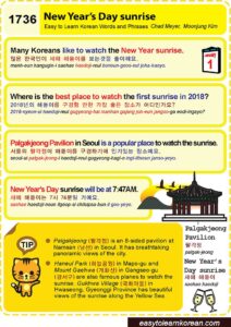 Easy to Learn Korean 1736 – New Year’s Day sunrise. | Easy to Learn ...